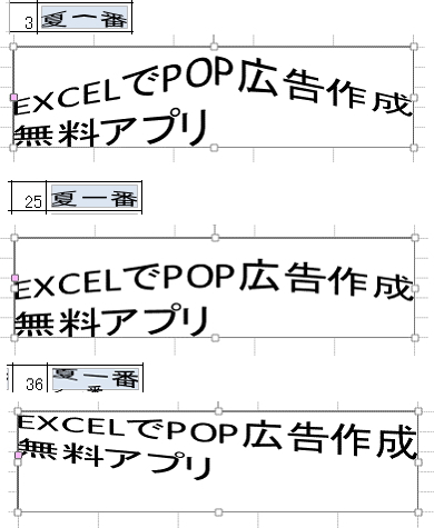EXCEL POP （ExcelでPOPを作る方法） - PowerBuilder 開発ツール PTW:PowerBuilder TotalWorkSystem