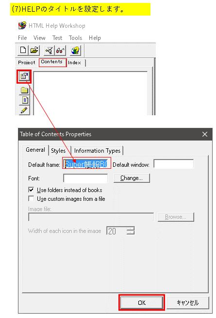MicroSoft HTML Help Workshop - PowerBuilder 開発ツール PTW:PowerBuilder ...