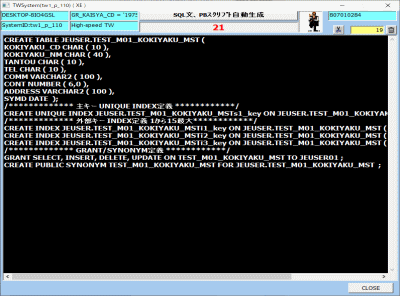 PowerBuilder TotalWork system操作説明 - PowerBuilder 開発ツール PTW:PowerBuilder TotalWorkSystem