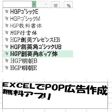 EXCEL POP （ExcelでPOPを作る方法） - PowerBuilder 開発ツール PTW:PowerBuilder TotalWorkSystem