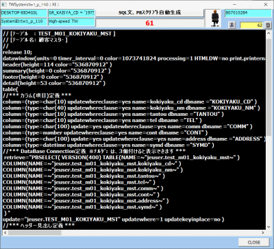 PowerBuilder TotalWork system操作説明 - PowerBuilder 開発ツール PTW:PowerBuilder TotalWorkSystem
