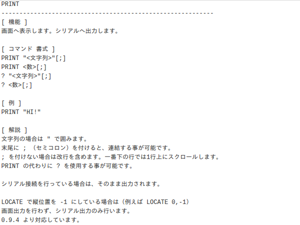 IchigoJam BASIC・IchigoCake BASIC - イチゴジャム レシピ