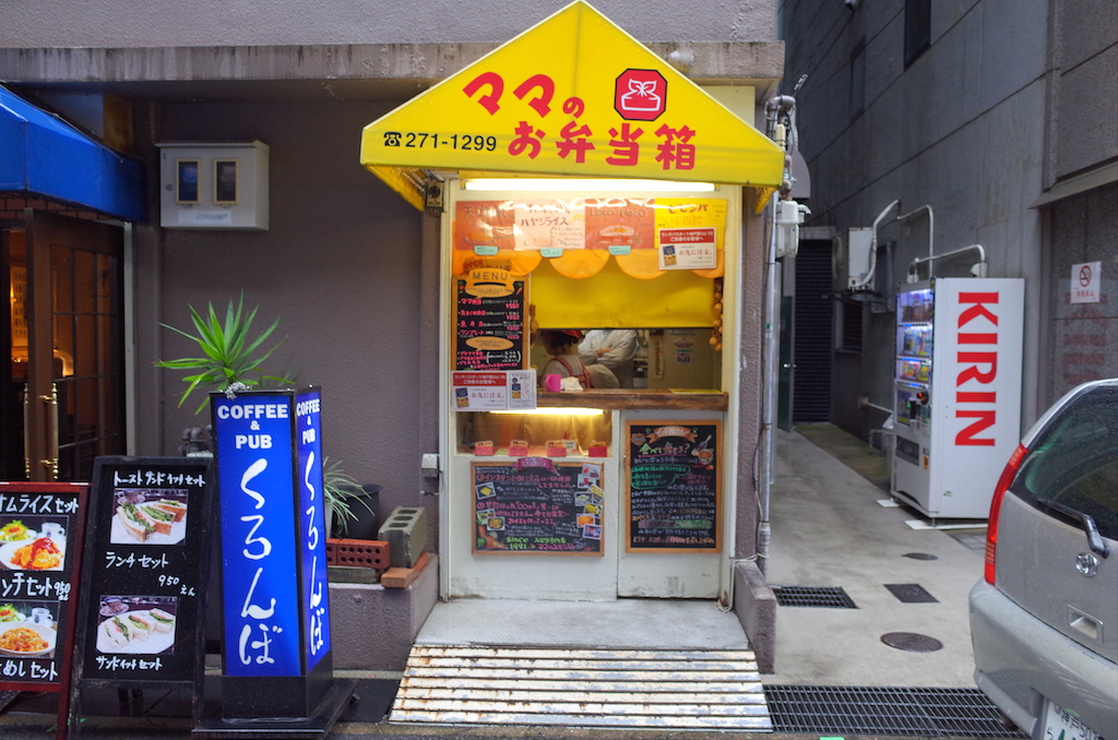 お弁当屋さん ホーム・リノ社