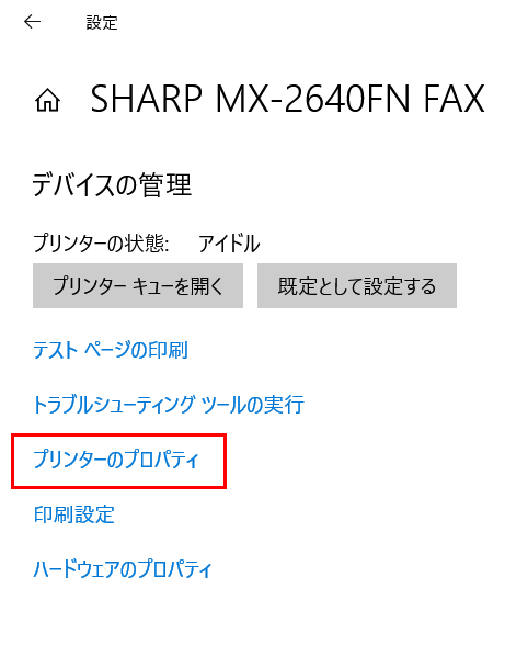 【PC-FAX】SHARPの複合機からアドレス帳を取得する - オフィスサポートドットコム