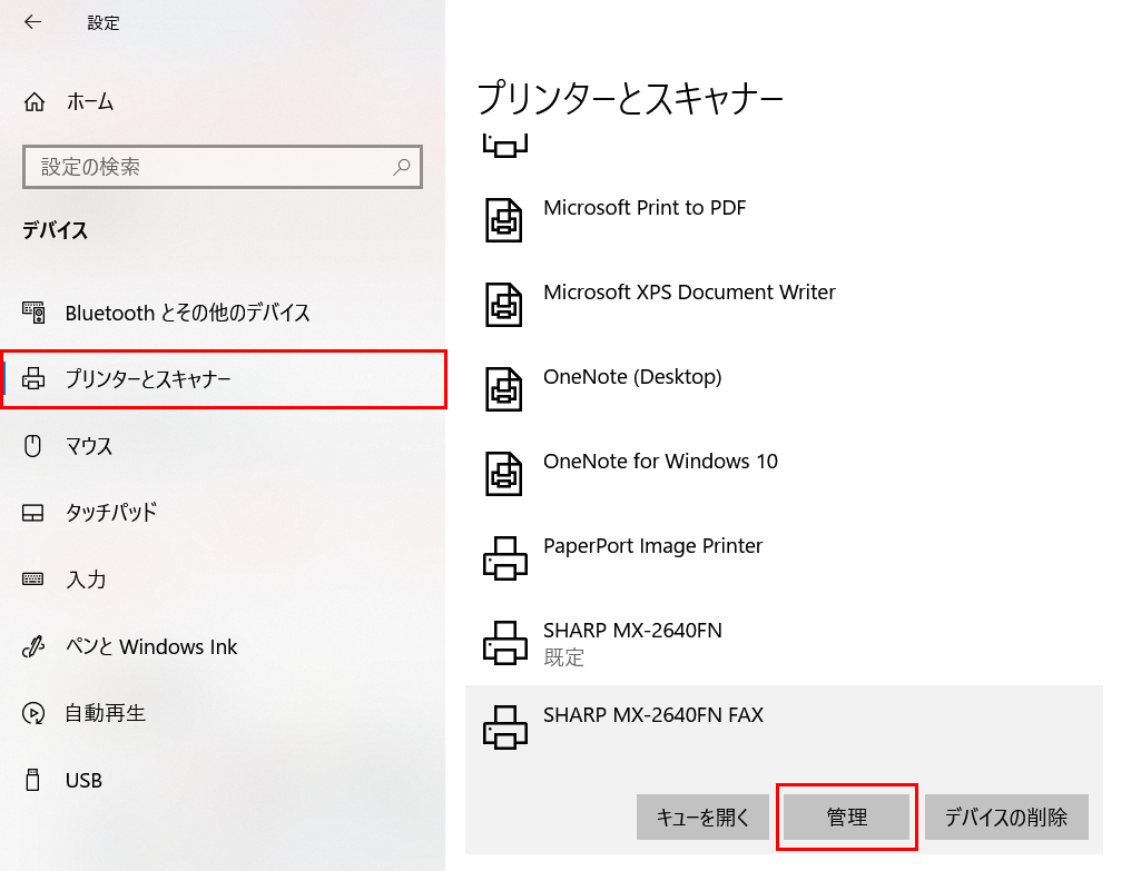 【PC-FAX】SHARPの複合機からアドレス帳を取得する - オフィスサポートドットコム