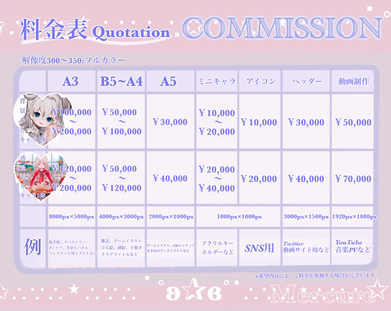 illustration - mercureportfolio ページ！
