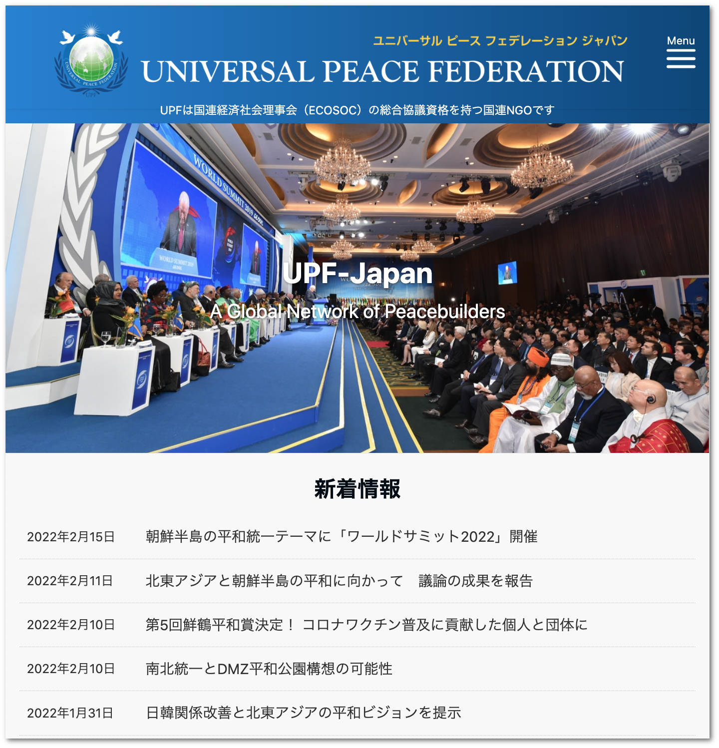 UPF公式サイト 新着情報 - 平和を愛する世界人類の真の父母 文鮮明・韓鶴子ご夫妻の教えと生涯、そして家庭連合の今を紹介。