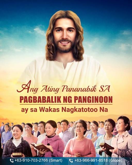 Ang Propesiya sa Pagbabalik ng Panginoon ay mga Natupad na, Ngunit ... Ang Propesiya sa Pagbabalik ng Panginoon ay mga Natupad na, Ngunit ...