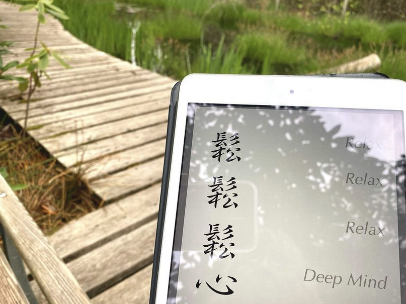 Relax, Deep Mind - als E-Book - taiji-meditation-zuerich.ch