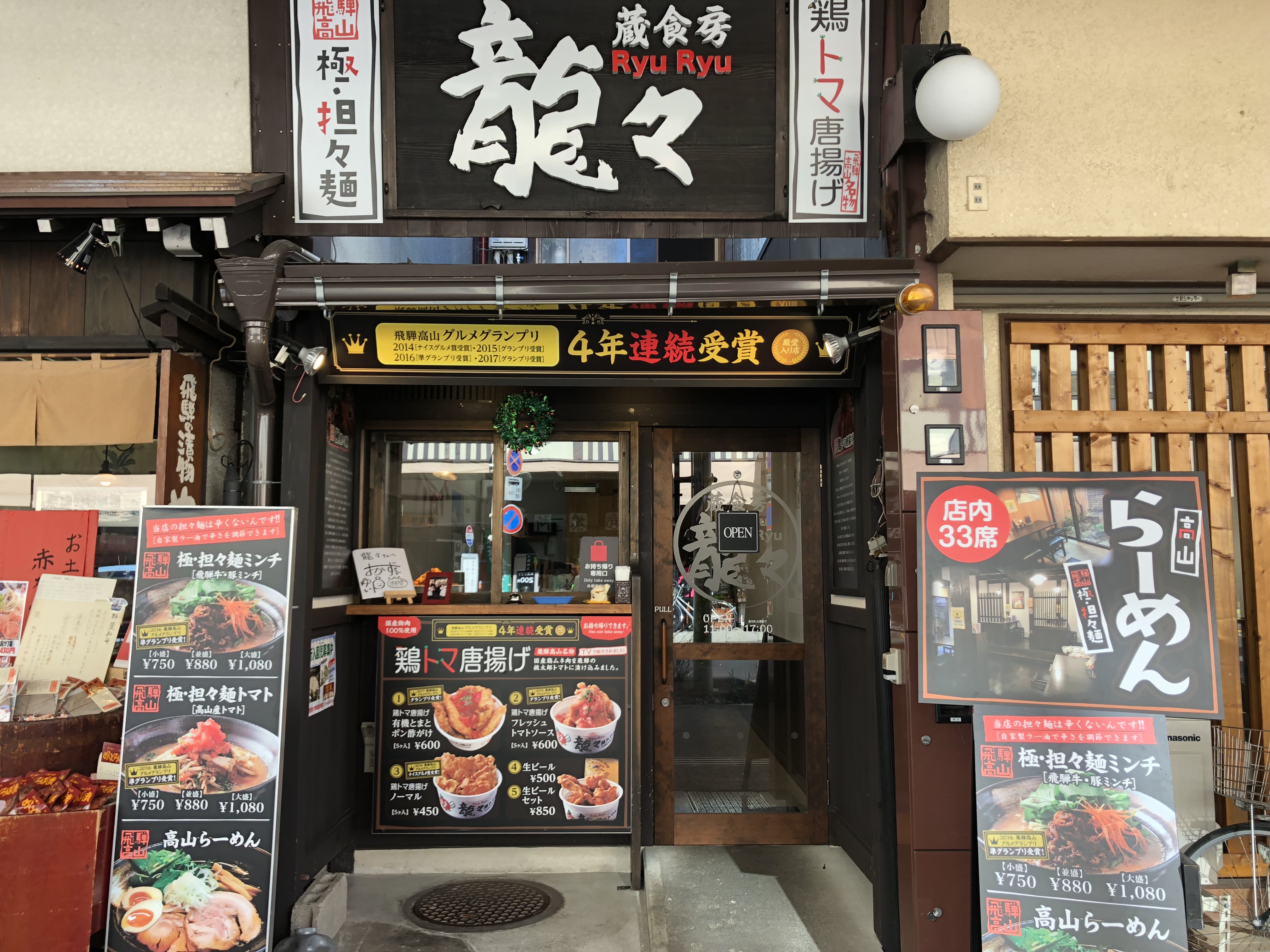 GOMA-MISO RAMEN - TAKAYAMA RAMEN RYU-RYU