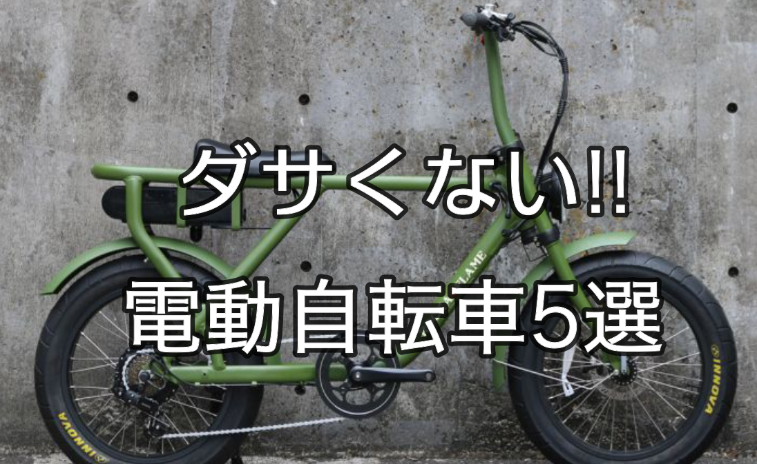 E-BIKE(電動自転車) - GRAVEL ROAD HACK/グラベルロードハック E-BIKE(電動自転車) - GRAVEL ROAD HACK/グラベルロードハック