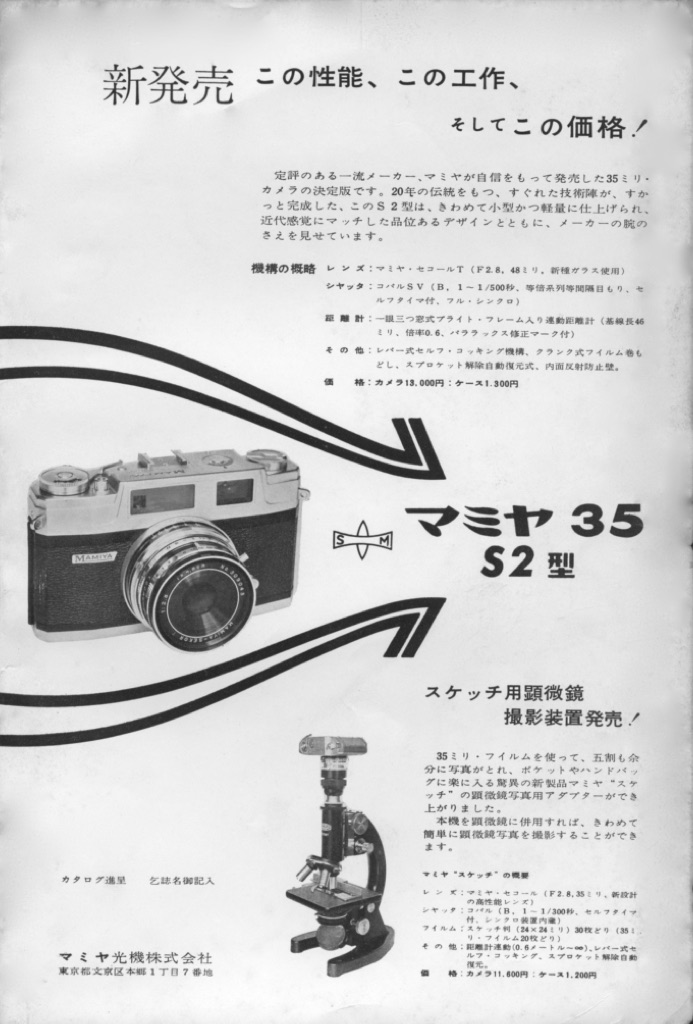 MAMIYA SKETCH - マニュアルカメラ・レンズの操作はなかなか興味深い MAMIYA SKETCH - マニュアルカメラ・レンズの操作はなかなか興味深い