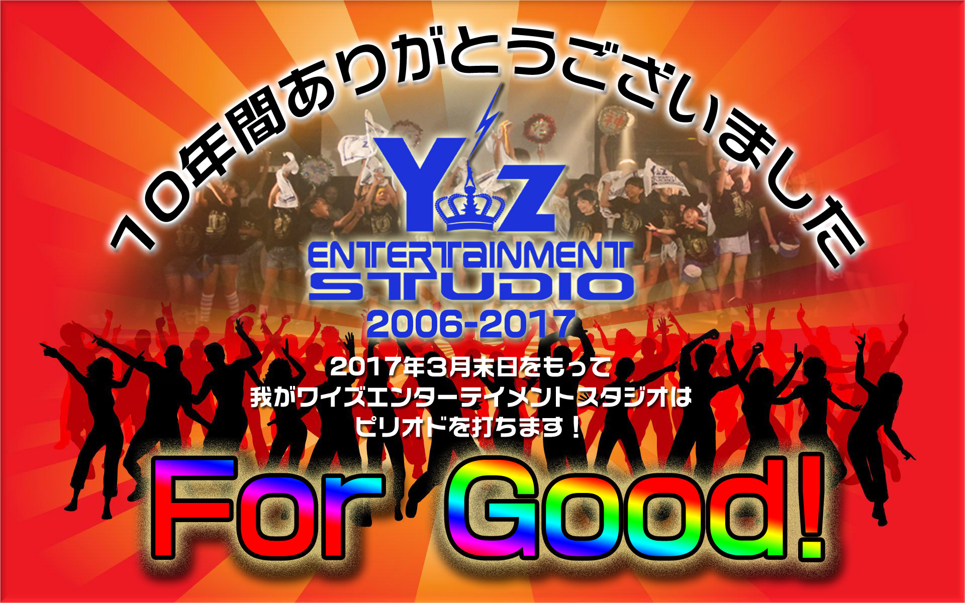 TOP - Y'z ENTERTAINMENT STUDIO ワイズエンターテイメントスタジオ 大分市高城