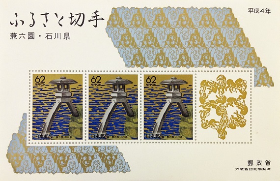 Philately, 7-1, Japan Stamps on Nine Souvenir Sheets - Expressions