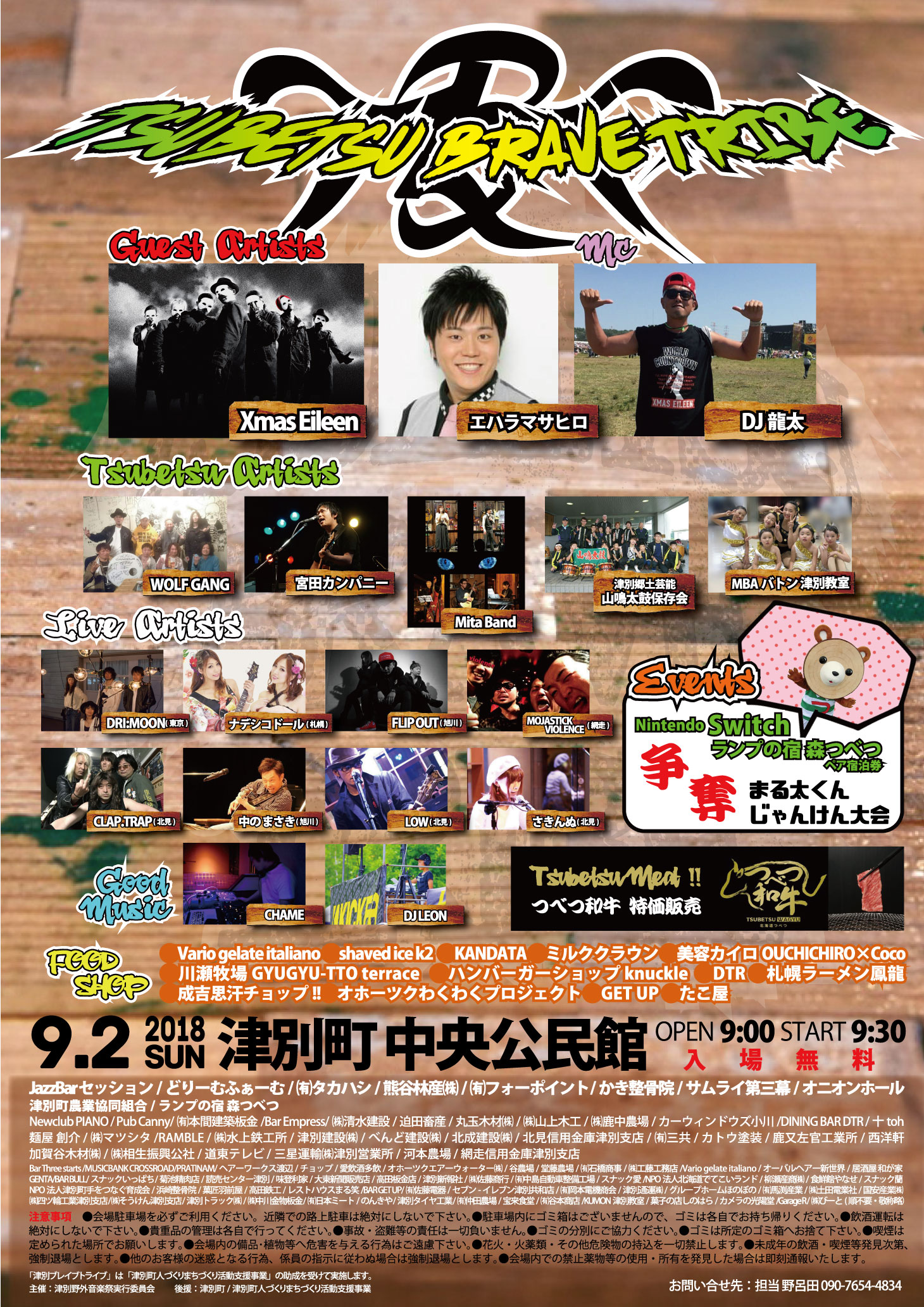 TSUBETSU BRAVE TRIBE - TSUBETSU BRAVE TRIBE 2018