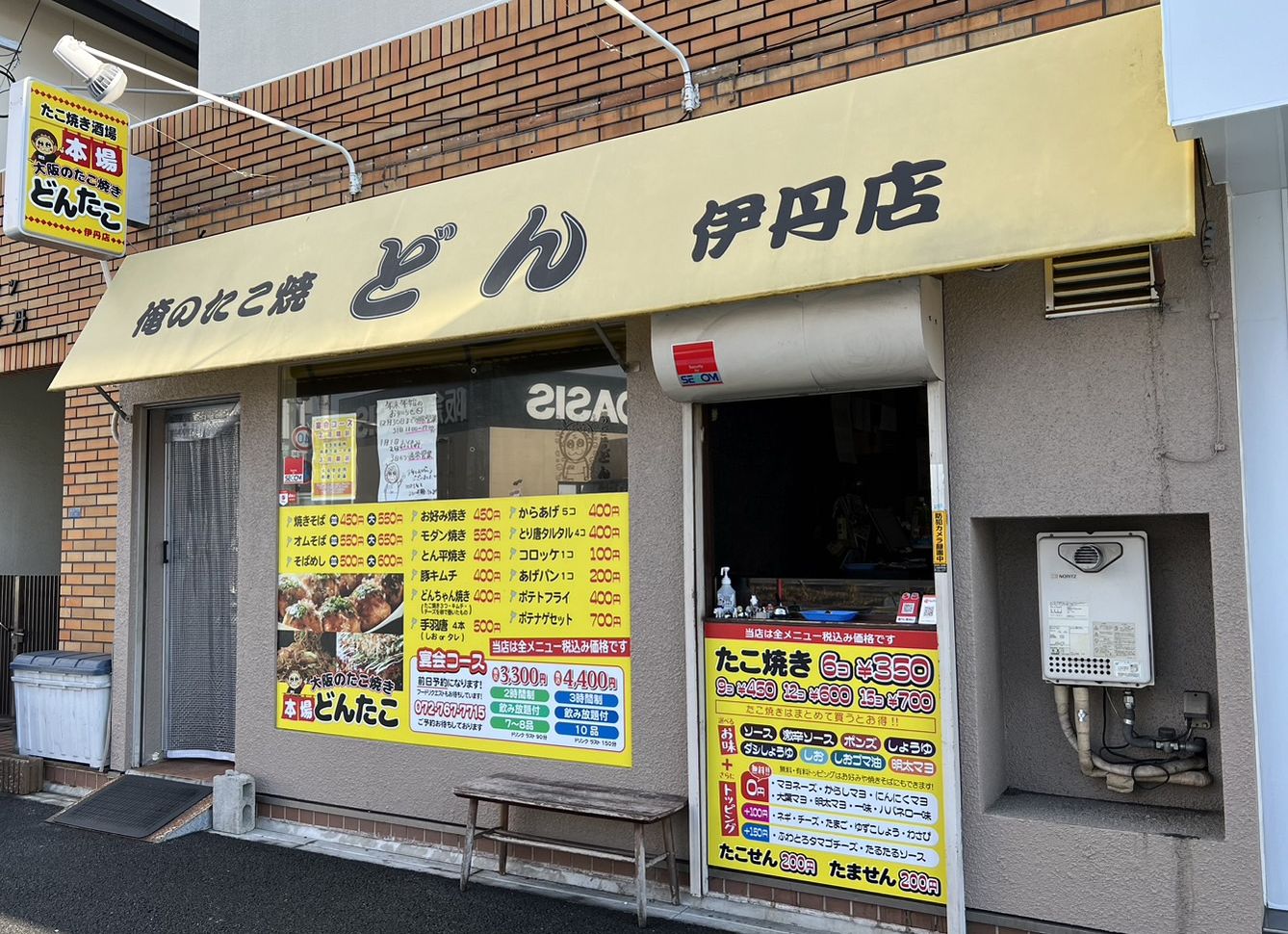 本場大阪のたこ焼きを皆様に！ - dontako ページ！