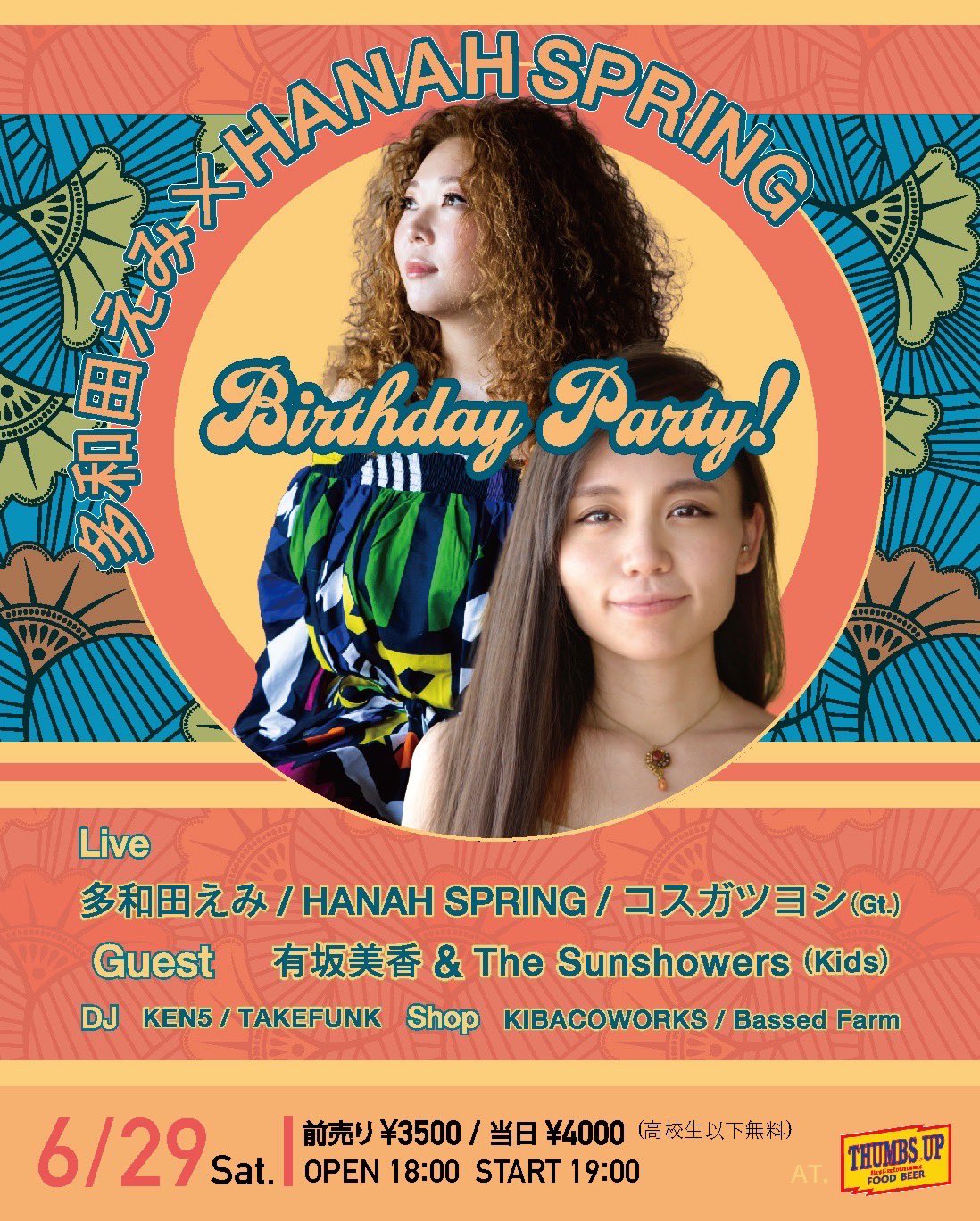 Information - Hanah Spring official site