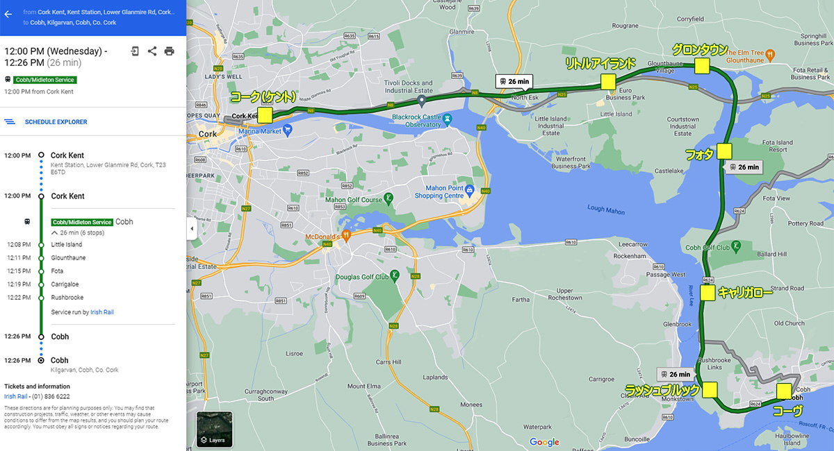 Cork - Cobh Railway (Ireland) - corktrain ページ！