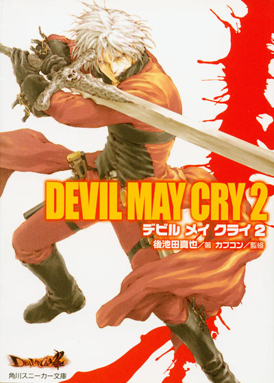 Devil May Cry 2 Novel Images - thereddevilschronicles's JimdoPage!