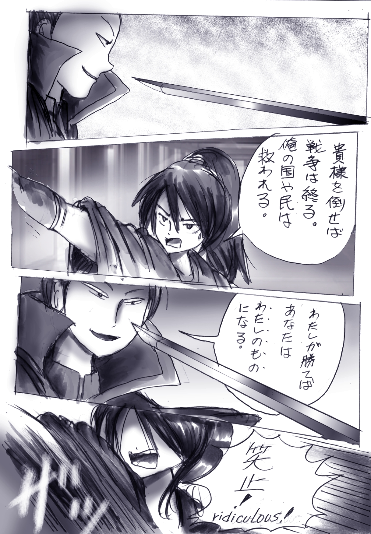 TG SAMURAI - 女人化研究所NEO
