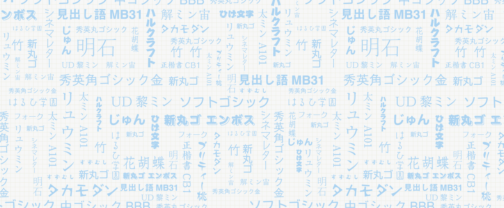 Jimdoで使えるモリサワフォントで文字詰めができるのか実験してみた - T-STUDIO