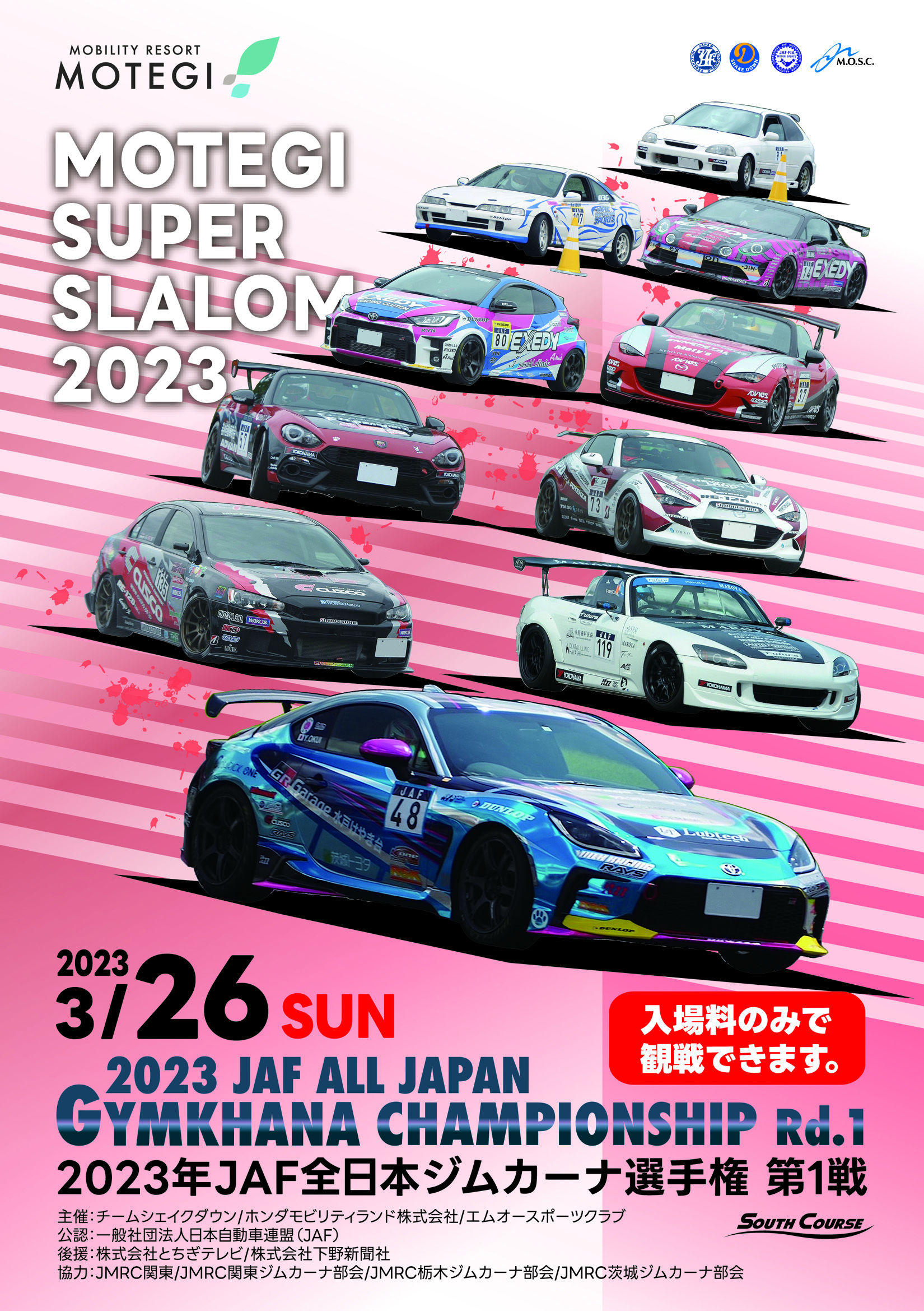 2023全日本ジムカーナ選手権第1戦 - チームシェイクダウン