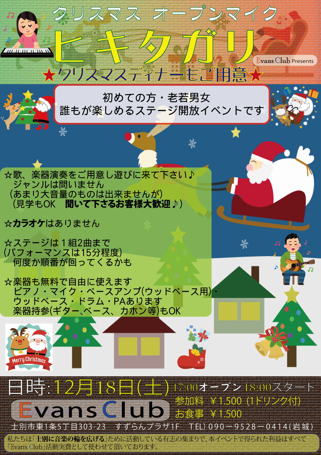 Photo Gallery - Evans Club