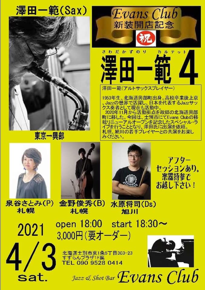 Photo Gallery - Evans Club