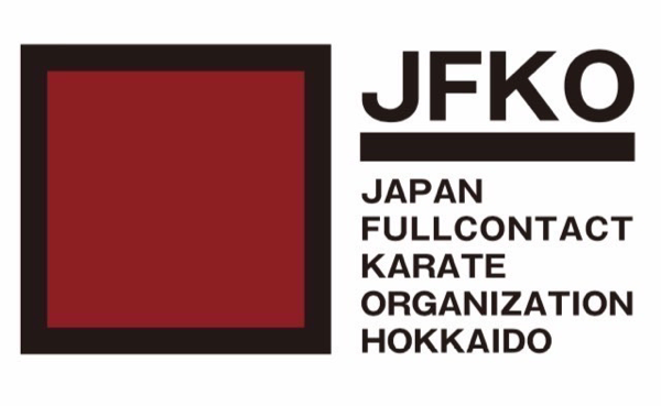 北海道フルコンタクト空手道連盟（JFKO北海道） - 北海道フルコンタクト空手道連盟（JFKO北海道）公式ホームページ