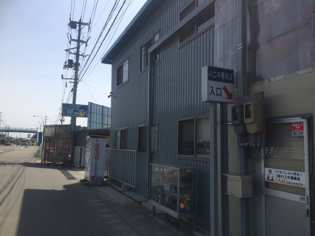 会社案内 - hakone-sign ページ！