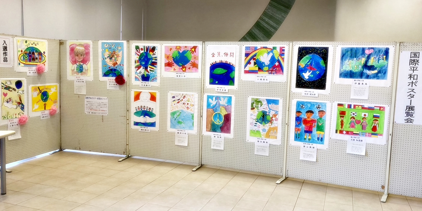2022-2023 国際平和ポスター作品展示 - 西条ライオンズクラブ