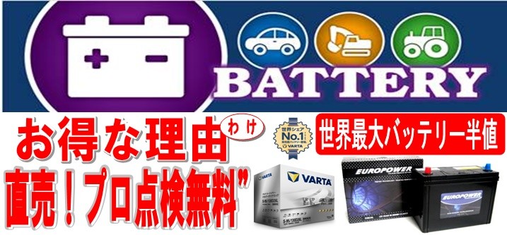 ご購入ご質問☟ - バッテリー再生