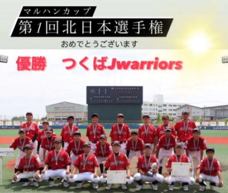 JOBU BASEBALL ACADEMYへようこそ‼️⚾️つくば市で活動中⚾️小.中学硬式野球チームつくばポニーリーグ⚾️JBA野球塾⚾ ...
