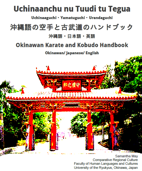 Uchinaguchi - ryukyu-bujutsus Webseite!