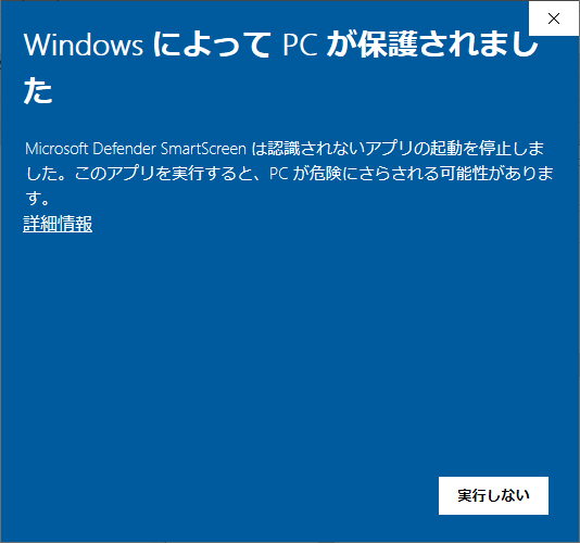 PCに入れてみましょう - AP+DN7で行こう