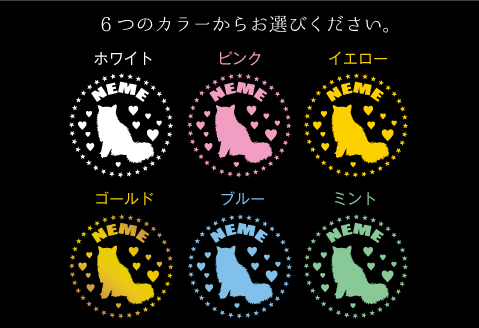 オーダーメイド ステッカー(猫用) - オーダーメイドアトリエ オーダーメイド ステッカー(猫用) - オーダーメイドアトリエ