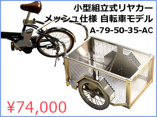 自転車 リヤカー 自転車トレーラー 牽引 サイクルトレーラー 自転車