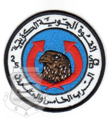 KUWAIT AIR FORCE PATCHES - Spotters-corner Aviation Collectibles ...