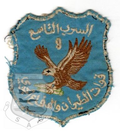 KUWAIT AIR FORCE PATCHES - Spotters-corner Aviation Collectibles ...