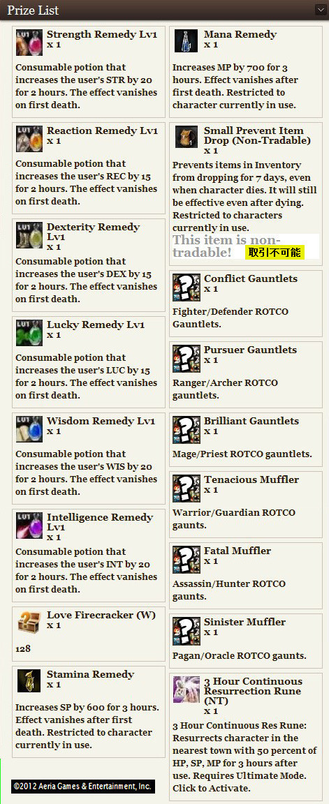 Aeria Ignite（アエリア・イグナイト）について - 無料オンラインゲーム Shaiya-北米