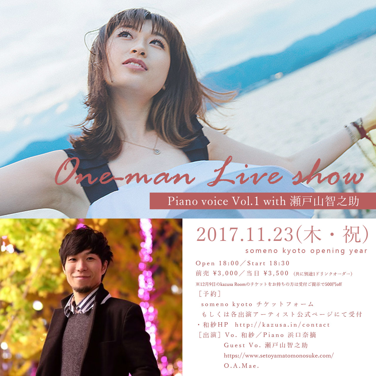 pick up event archive - Acoustic music club [ someno kyoto ] website