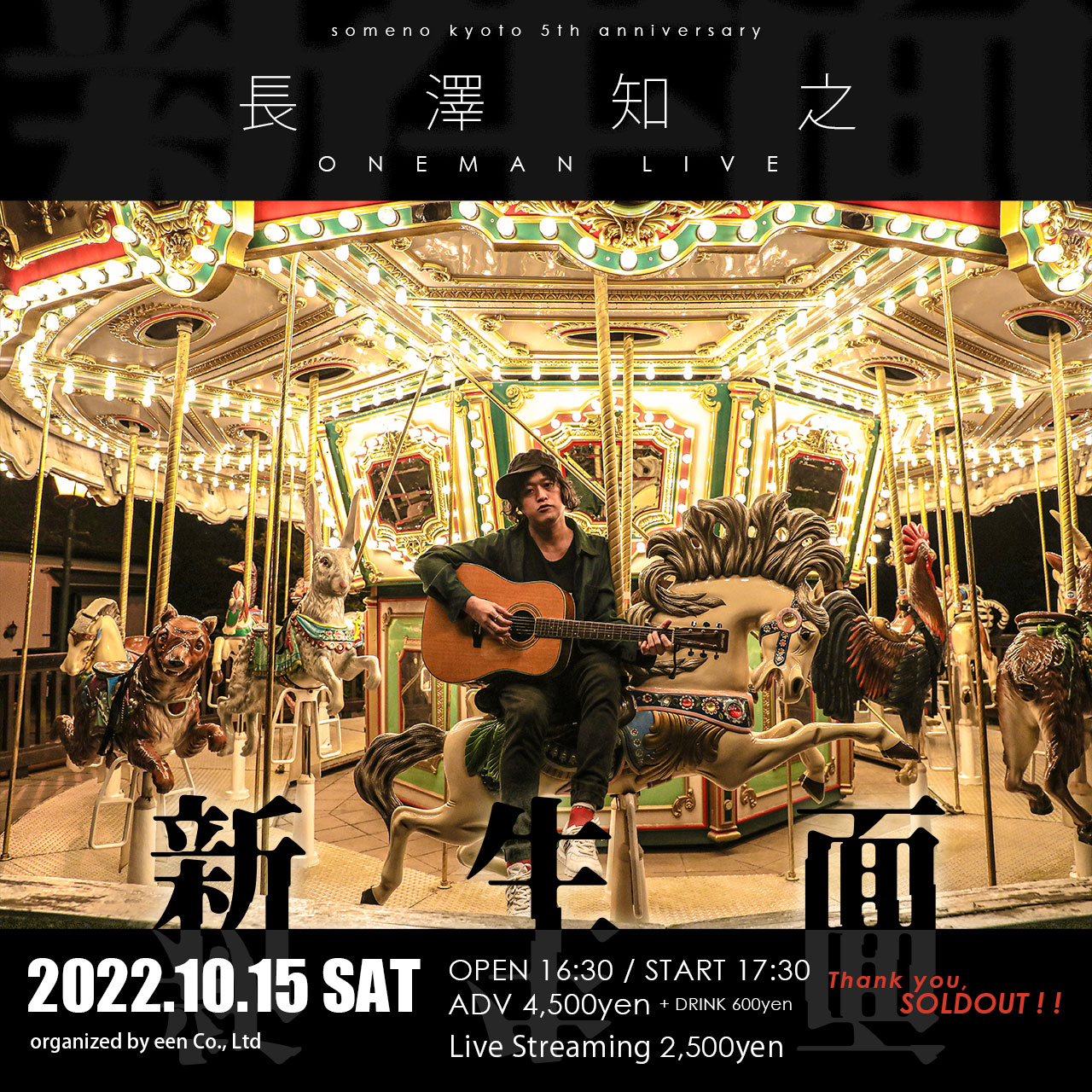 TOP - Acoustic music club [ someno kyoto ] website