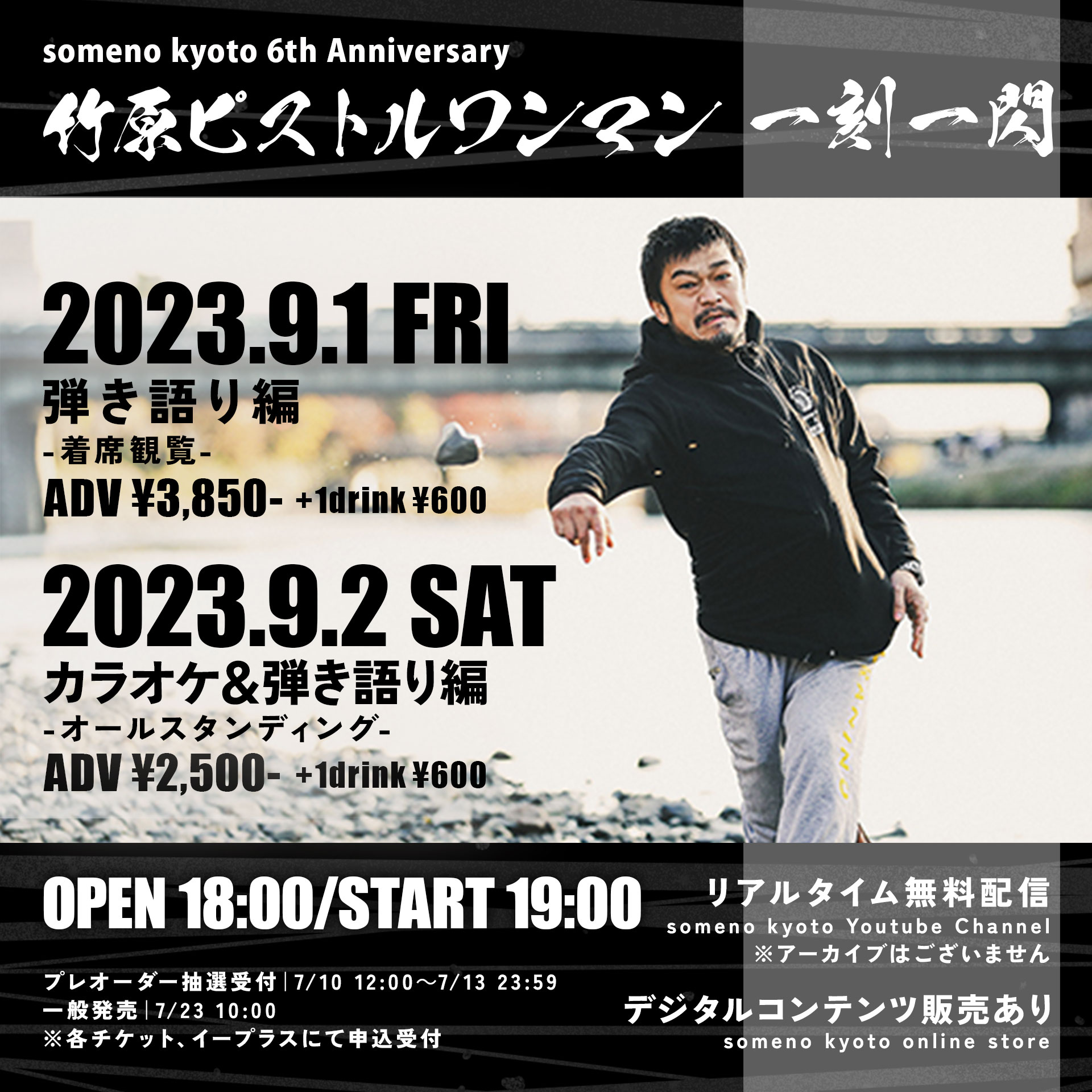 pick up event archive - Acoustic music club [ someno kyoto ] website