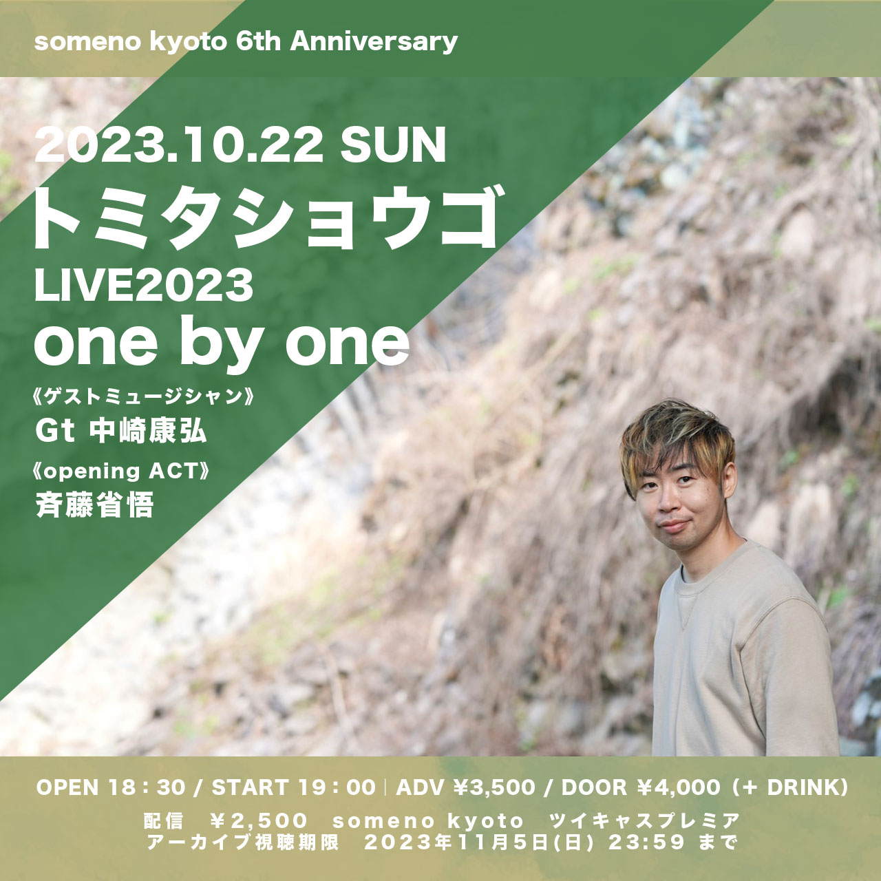 TOP - Acoustic music club [ someno kyoto ] website