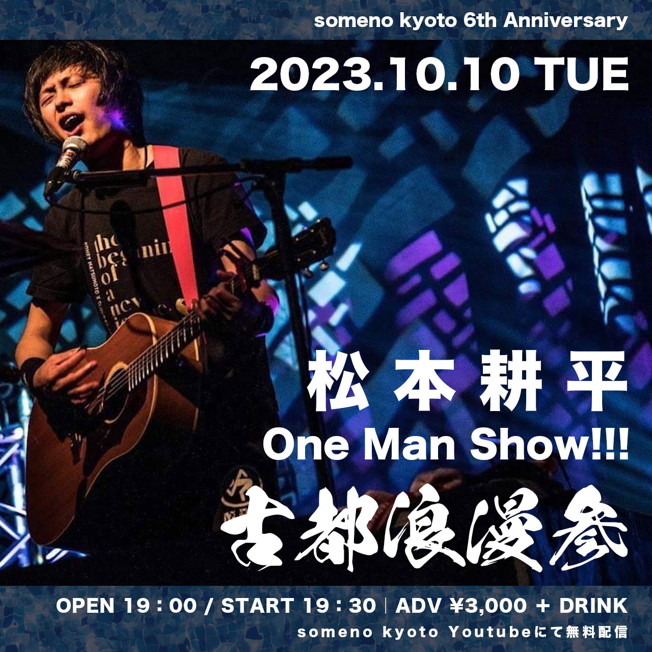 TOP - Acoustic music club [ someno kyoto ] website