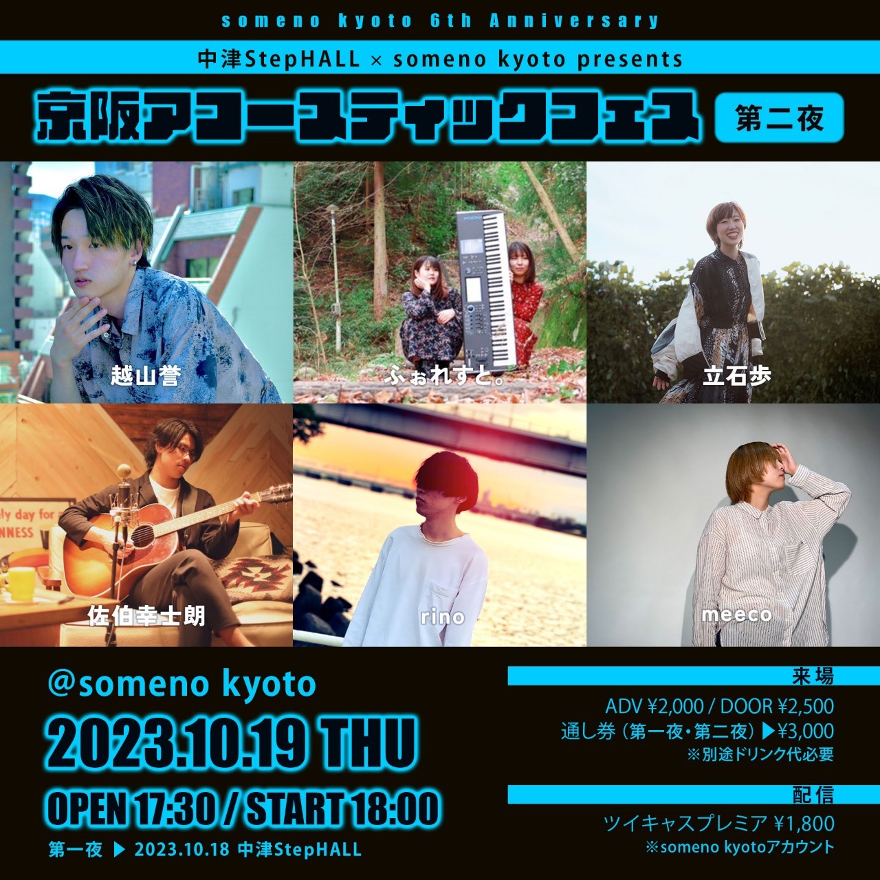 pick up event archive - Acoustic music club [ someno kyoto ] website