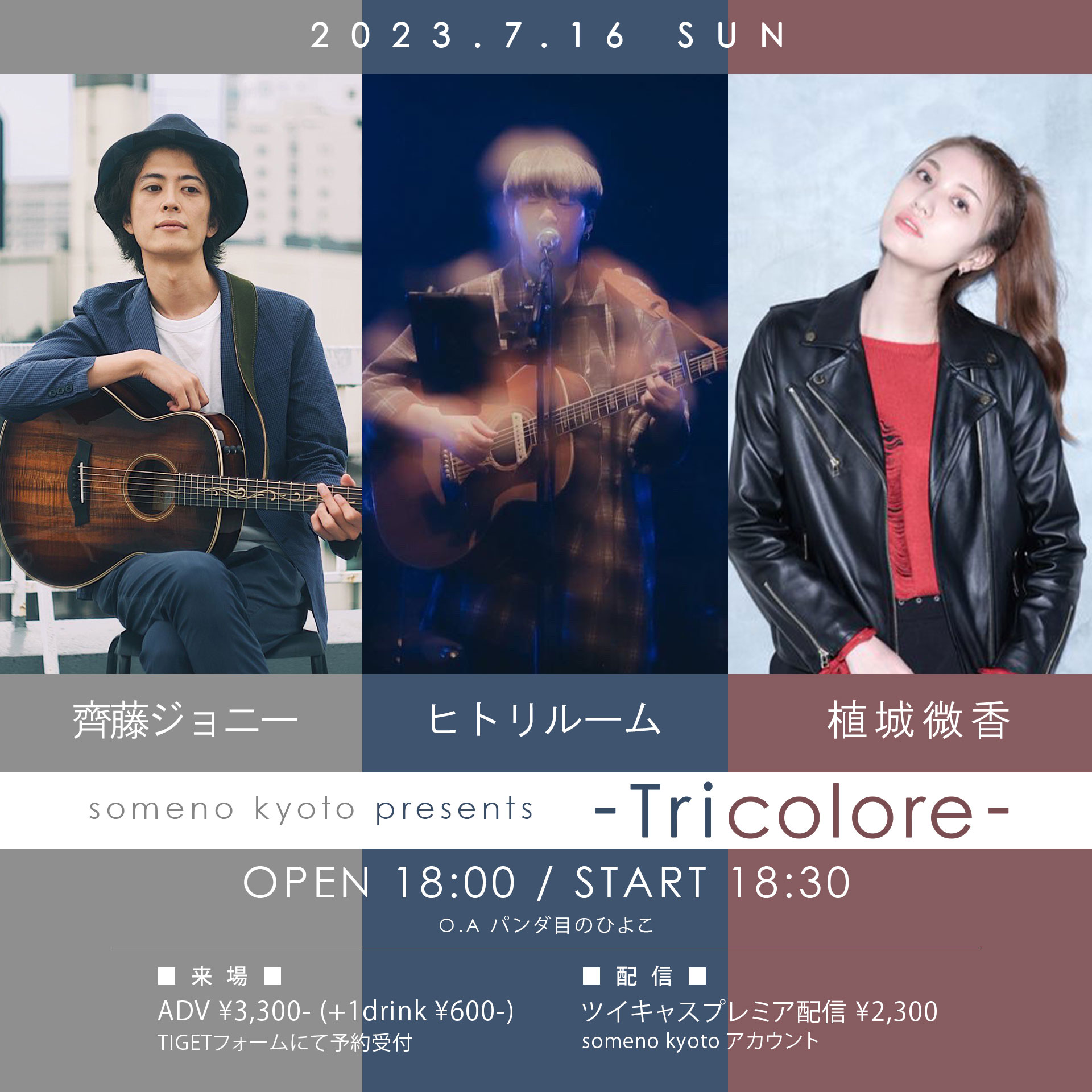 pick up event archive - Acoustic music club [ someno kyoto ] website