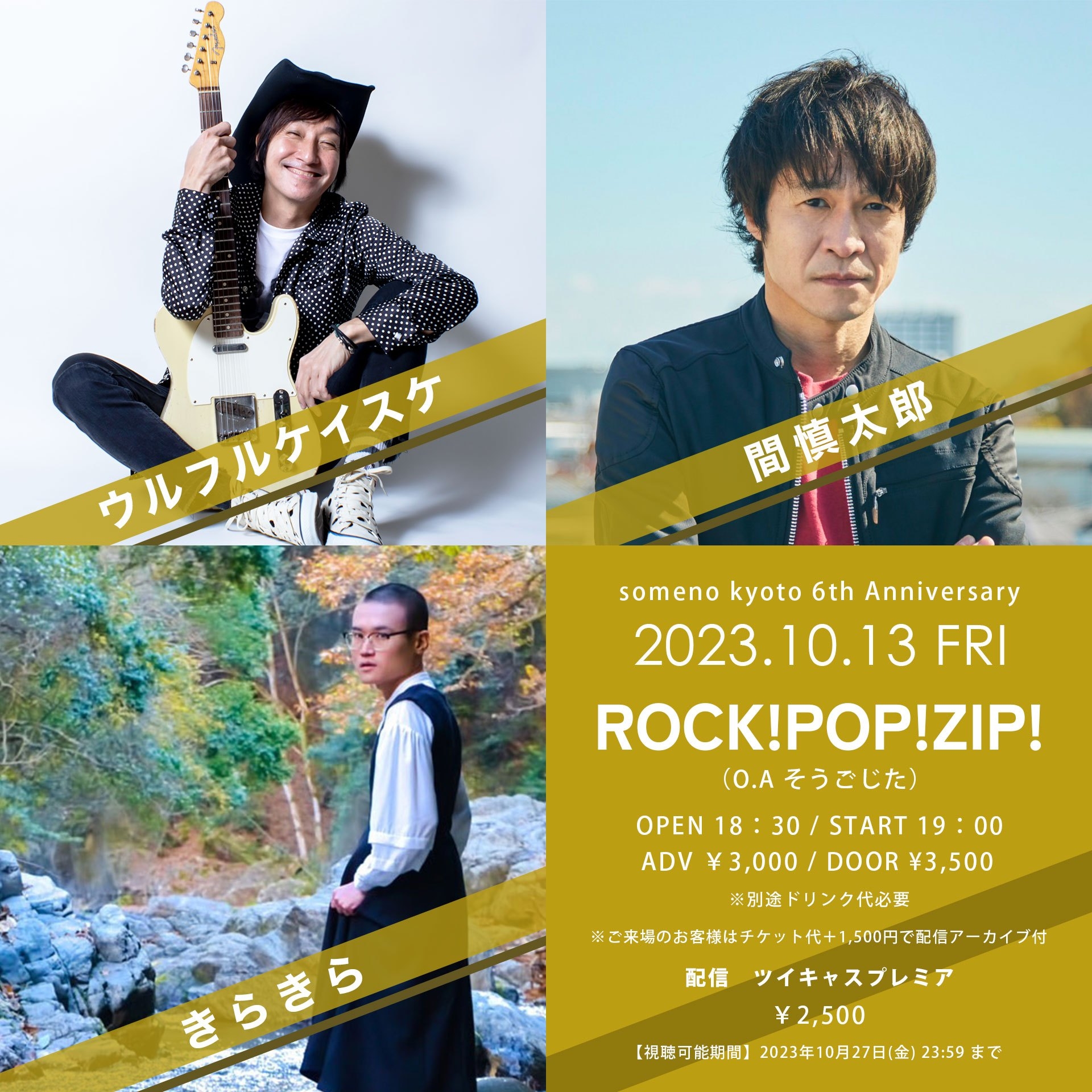pick up event archive - Acoustic music club [ someno kyoto ] website