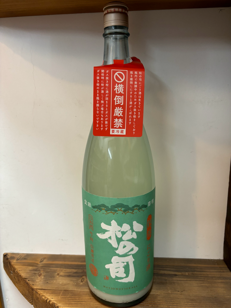 2023年【R5BY】松の司にごり酒 入荷しました！ - 滋賀県発！地酒・焼酎のことなら《きただ酒店》へ...
