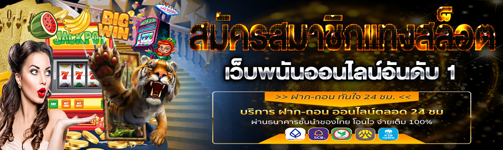 สมัครสมาชิกแทงสล็อต - allcasino365